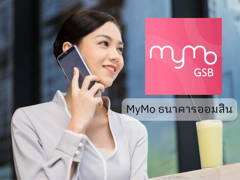 เปลี่ยนเบอร์แล้วต้องการดาวน์โหลดแอปธนาคารออมสินจะต้องทำอย่างไร - grandmoun.com สมัครกู้ยืมเงิน ...